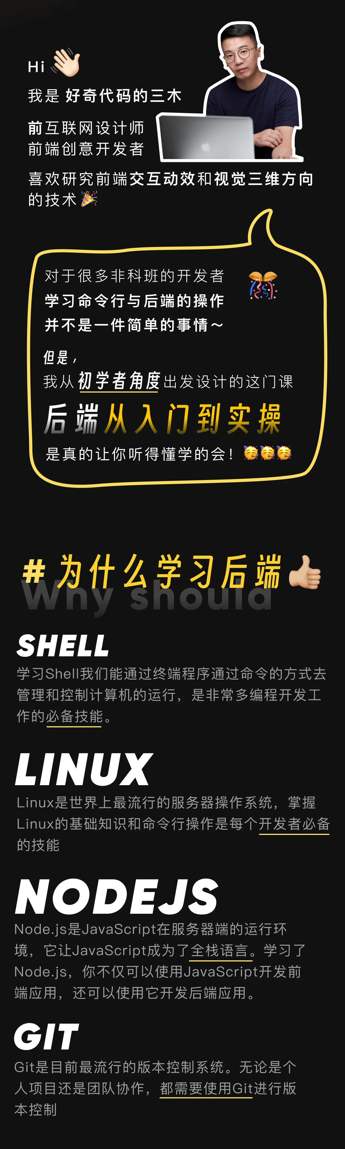 前端的后端入门与实操linux Nodejs哔哩哔哩bilibili 