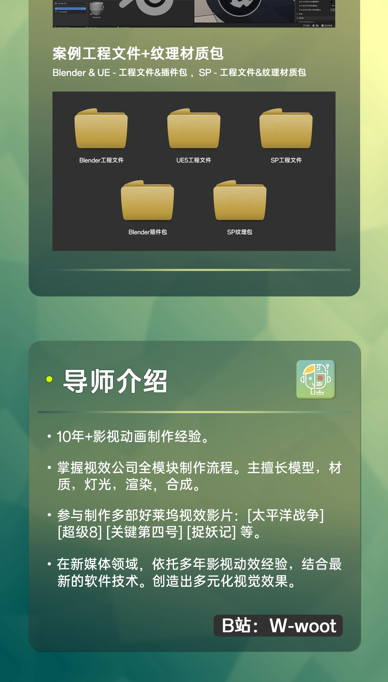 【上新5折】Blender+UE技能指导手册_哔哩哔哩_bilibili