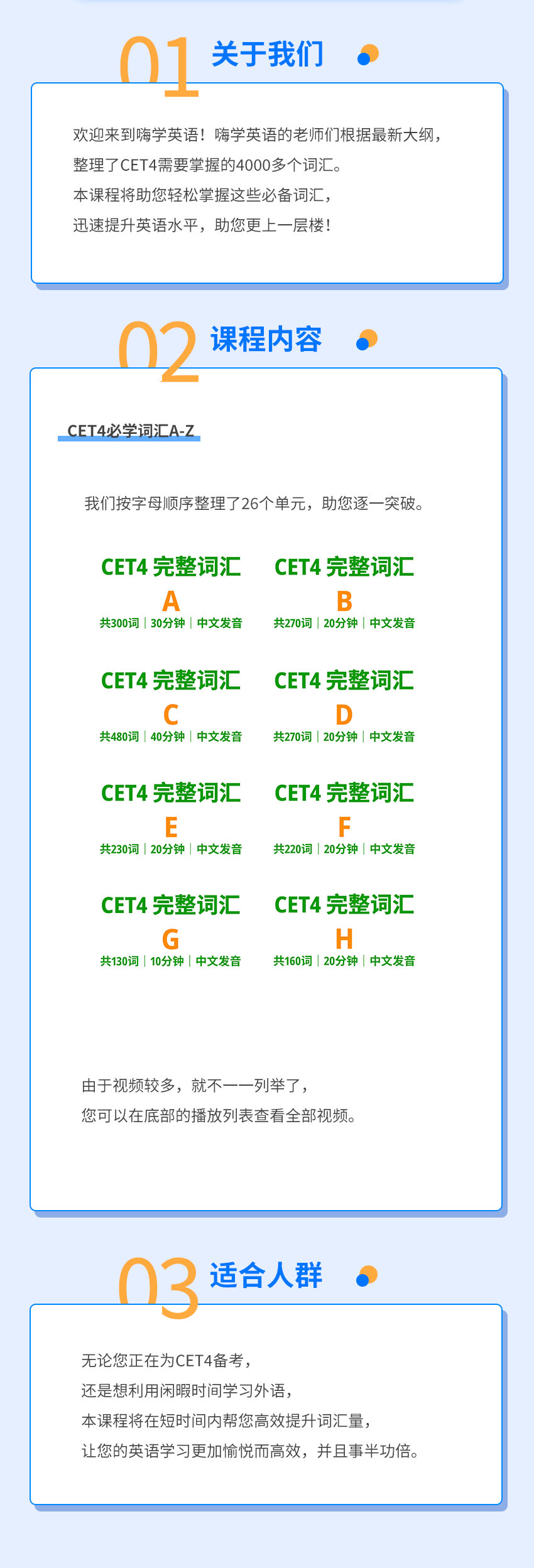 CET4新大纲词汇，4000词全掌握，一步登顶！_哔哩哔哩_bilibili