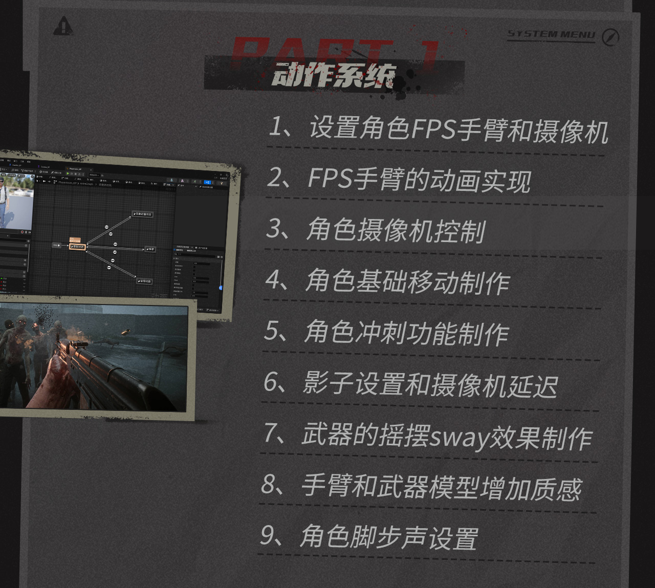 【虚幻5】从零做一款FPS游戏-1v1辅导_哔哩哔哩_bilibili