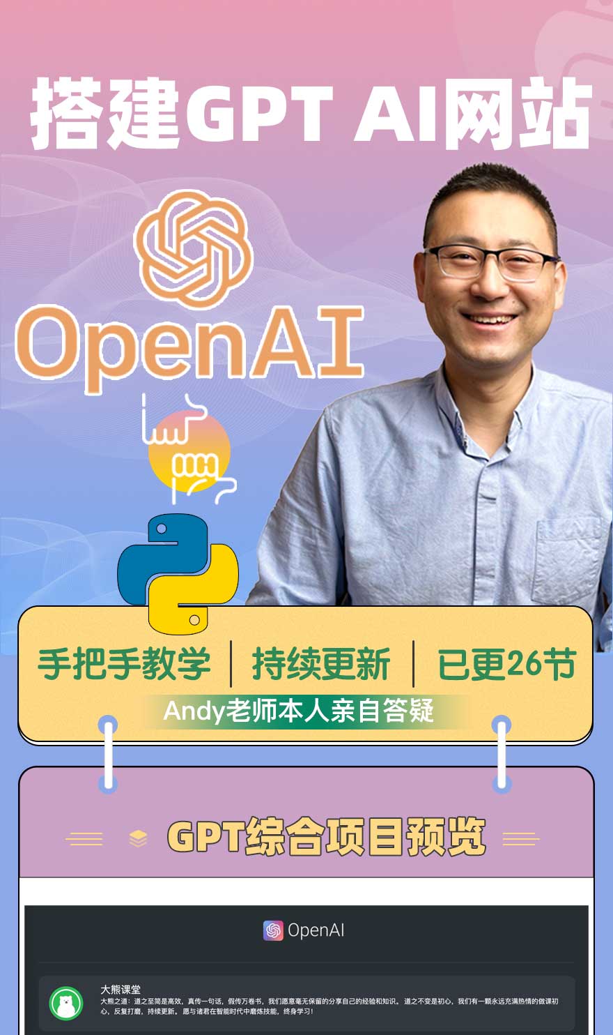 AI大模型+Python小白应用实战_哔哩哔哩_bilibili