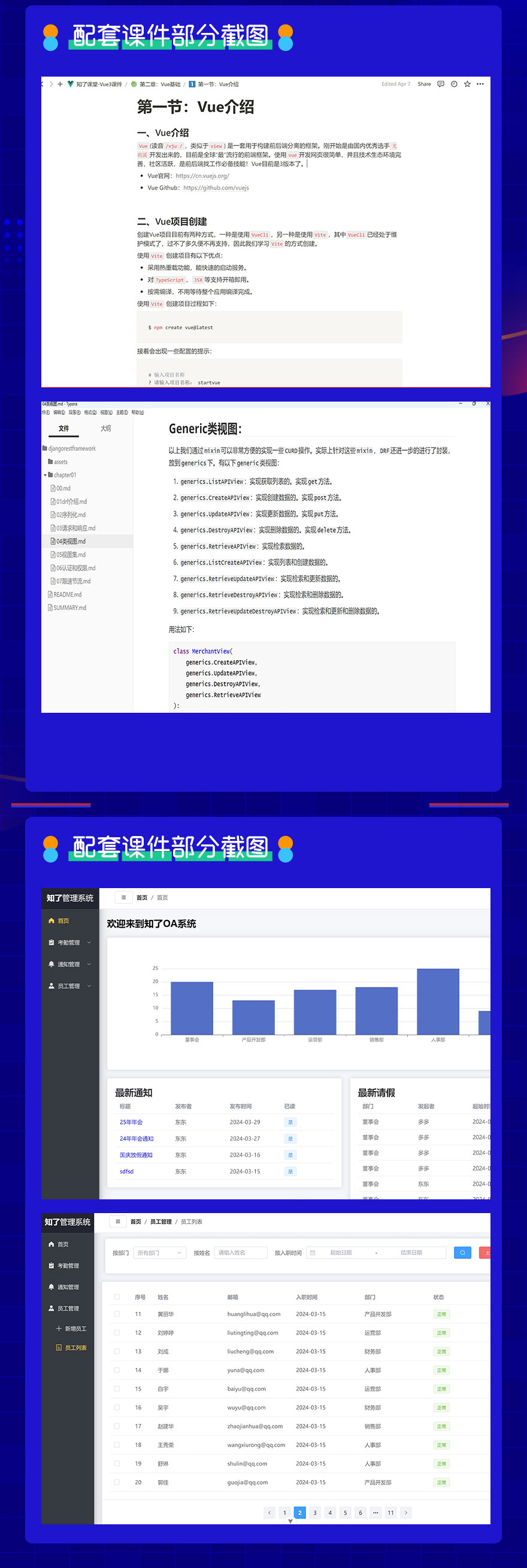 Django+Vue+Docker打企业OA系统_哔哩哔哩_bilibili