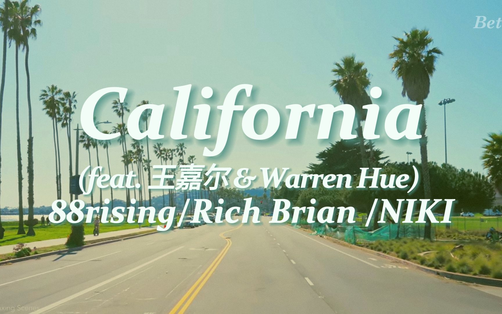夏日在加州兜风听【California】-88rising/Rich Brian/NIKI(ft.王嘉尔&Warren Hue）-I_am_Betty-I_am_Betty-哔哩哔哩视频