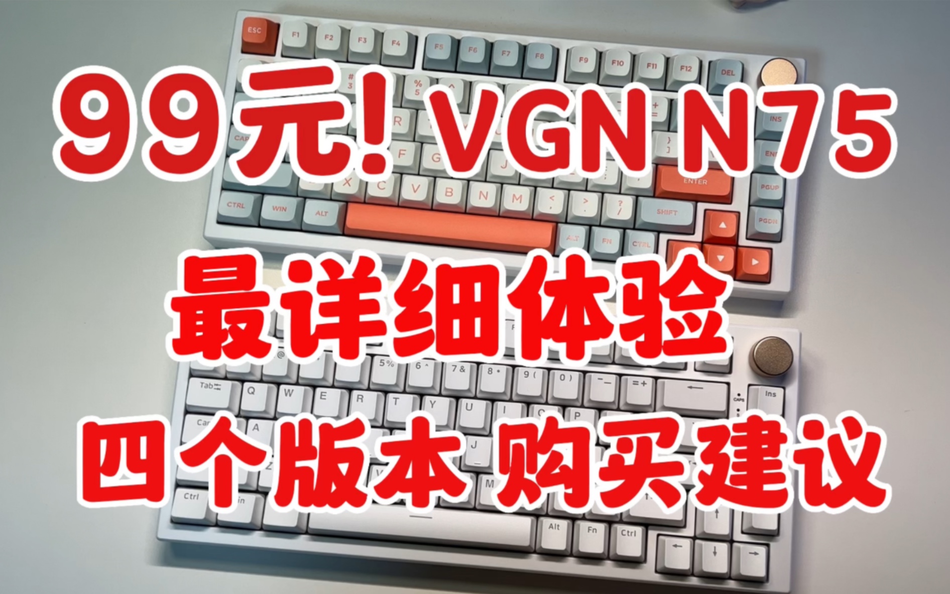 全网首发VGN-N75低至99元起，卷王里的卷王，推荐购买指南
