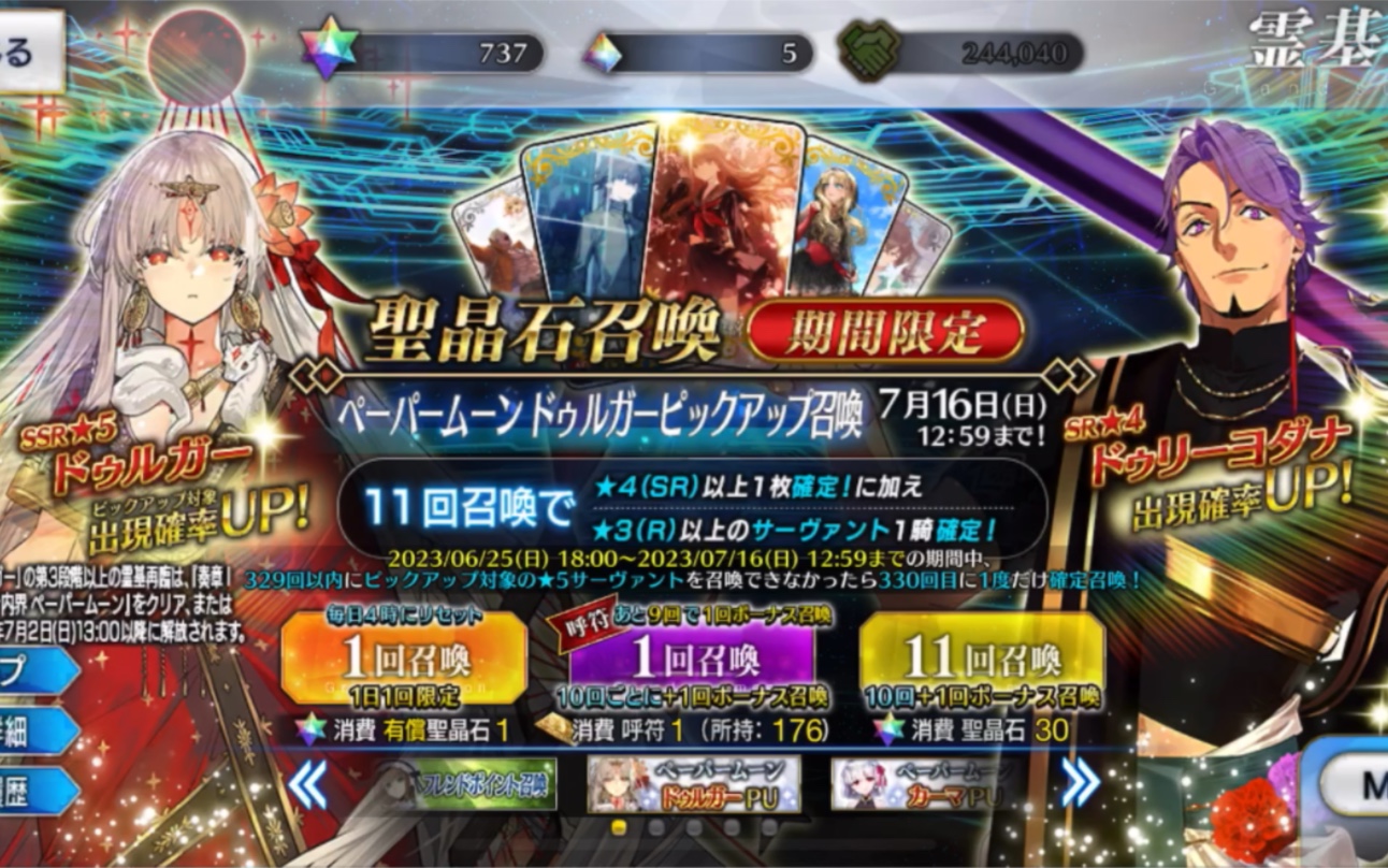 【FGO】五星弓兵难近母/迦梨 1-3破三连攻击+技能发动+宝具攻击动画