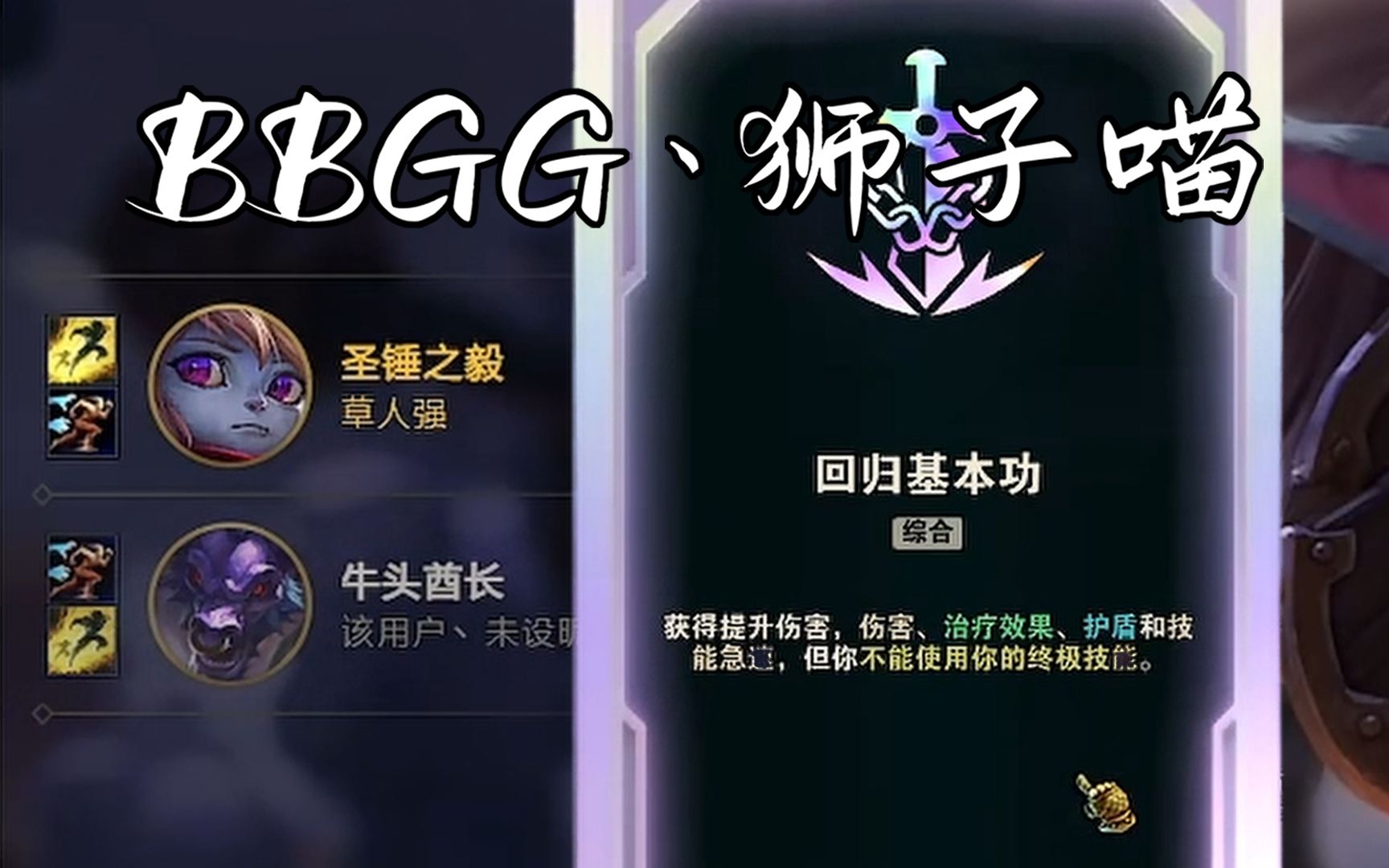 《牛比组合，但是基本功波比》-BBGG丶狮子喵的粉丝-BBGG丶狮子喵的粉丝-哔哩哔哩视频