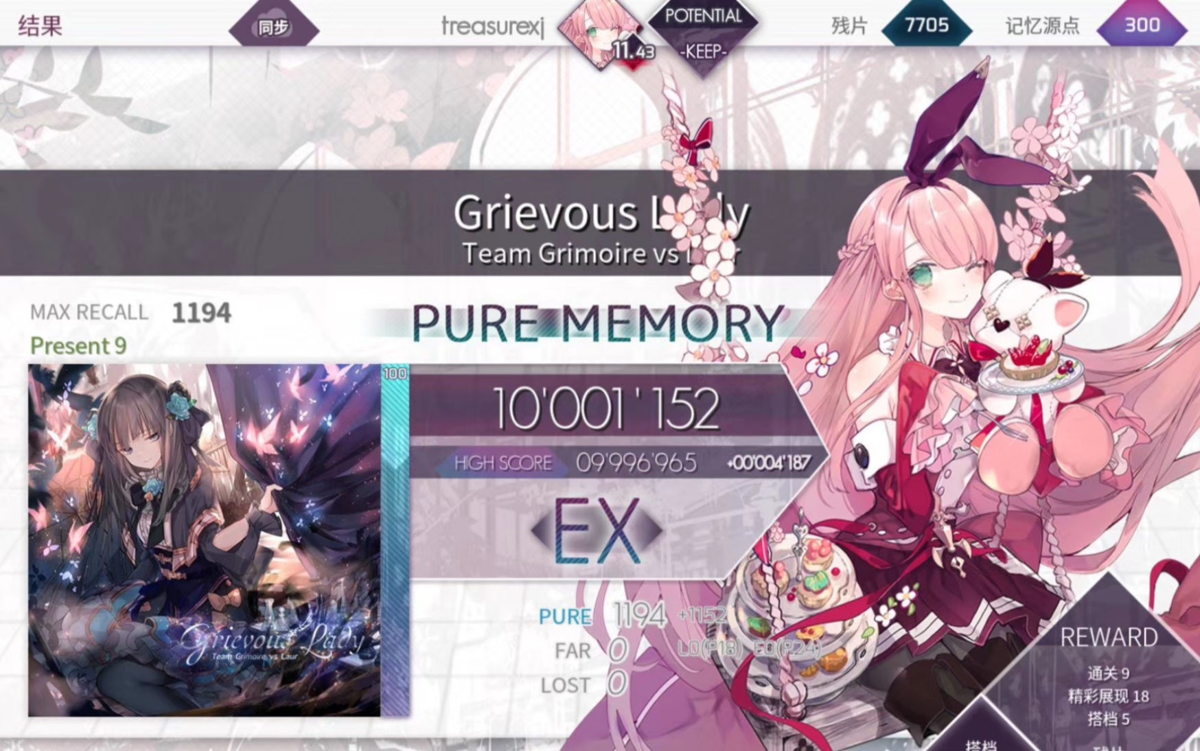 【Arcaea/春香】Grievous Lady Prs pm_哔哩哔哩_bilibili