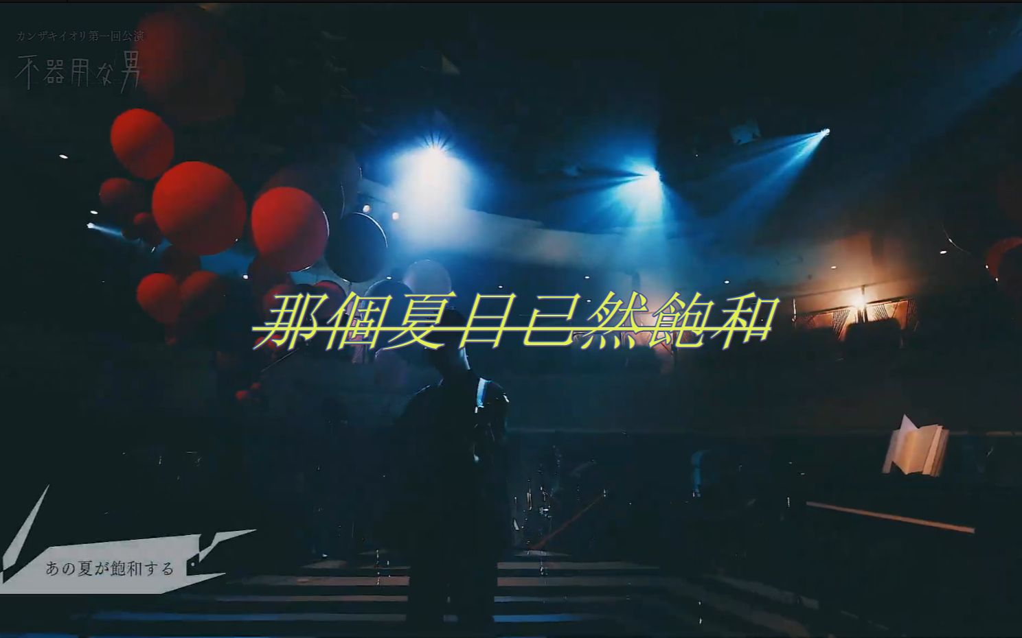 怪獣の花唄(怪獸的花歌) Vaundy【kohana Lam】 鲲有御玉症随时变幽泠 歌单~ 哔哩哔哩视频