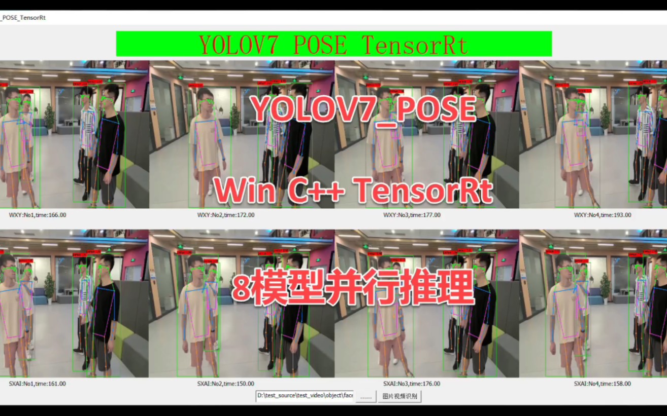 Yolov7_Pose 姿态估计 Onnxruntime C++推理，支持单、多模型并行，推理封装dll，MFC界面调用，单模型推理93ms。