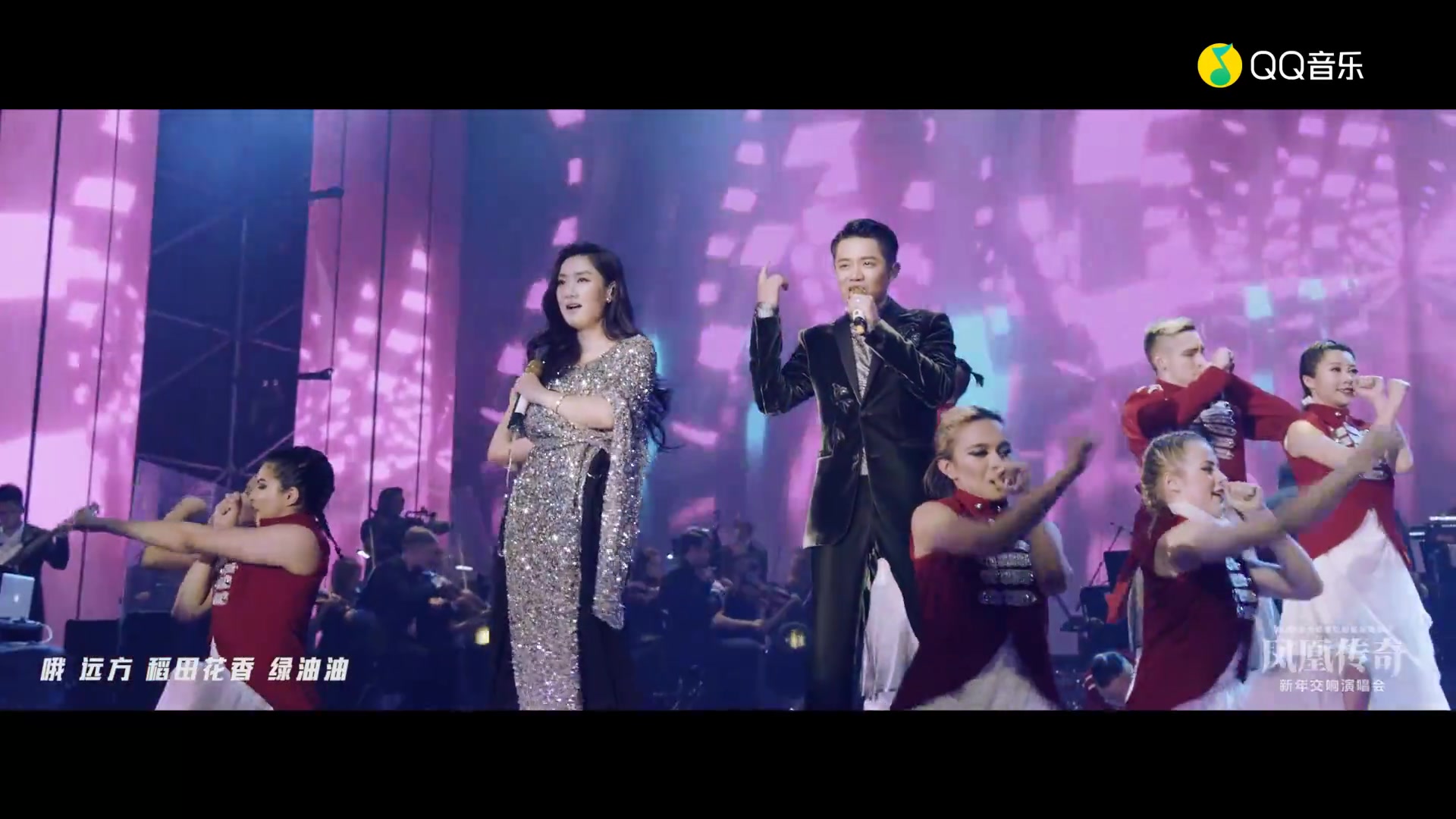 凤凰传奇 感到幸福你就拍拍手 新年交响乐演唱会蓝光 Bilibilib站无水印视频解析——6li6在线工具箱
