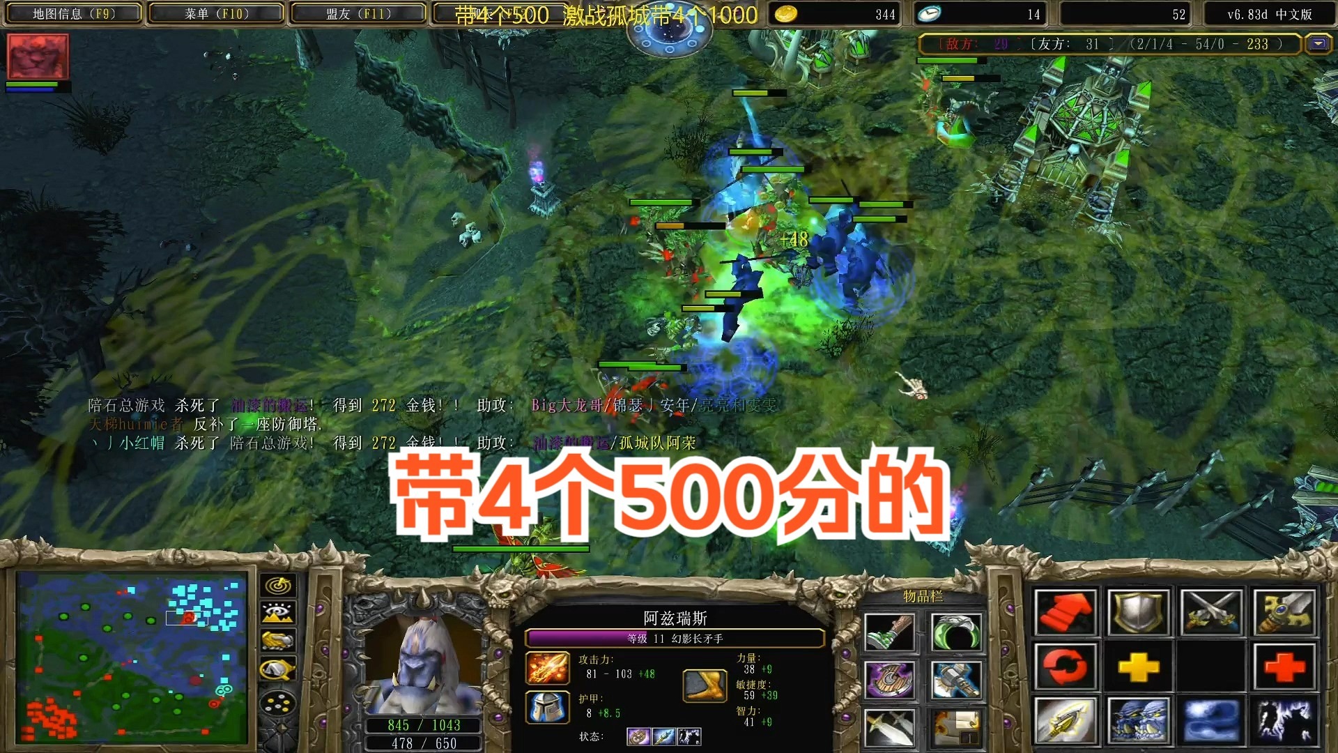 DOTA PIS 幻影长矛手 5杀暴走 打孤城-萧骆-萧骆-哔哩哔哩视频