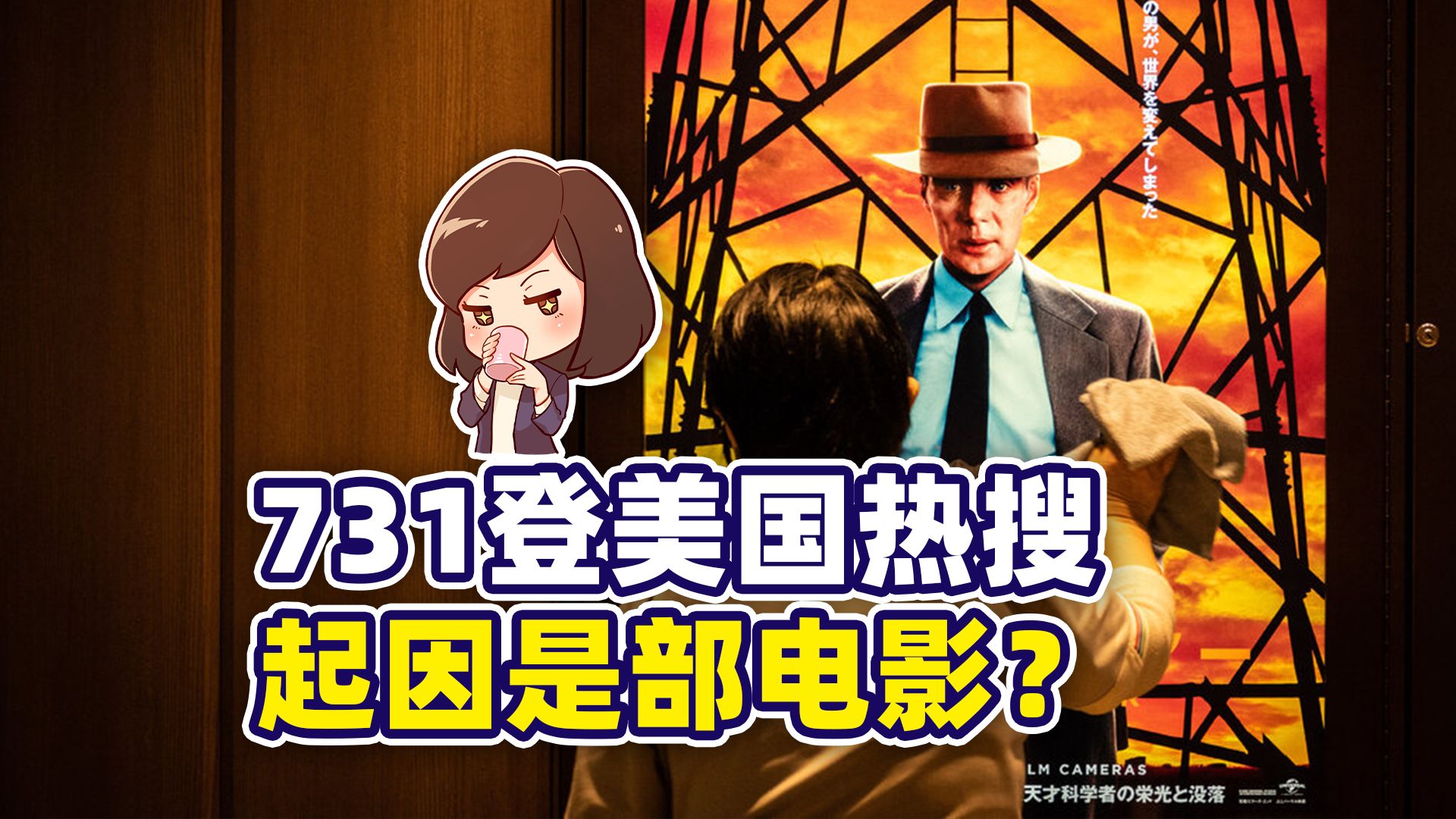 一粉顶十黑！为啥日本731突然登上美国热搜？【如妮所说·潘妮妮】-潘22老师-潘22老师-哔哩哔哩视频