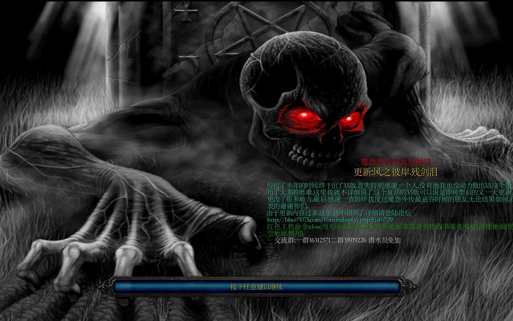 WAR3老RPG防守地图：魔怨外传3.5天怒神罚（自改版）最高难度琴圣（天殇）单通录制-ME1ast-ME1ast-哔哩哔哩视频