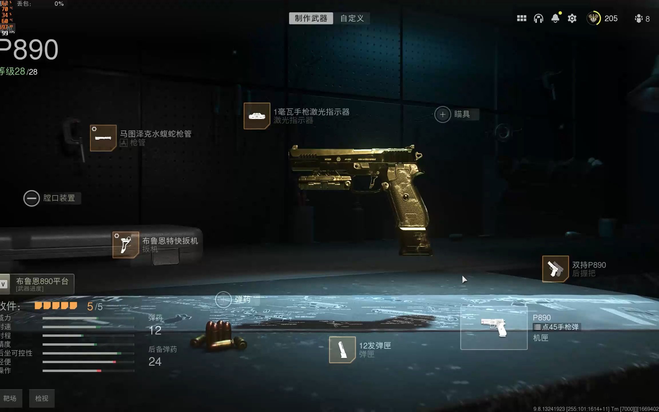 【使命召唤19武器推荐】cod19最强近战武器，双持P890，使命召唤19现代战争2，最强武器配件与微调推荐