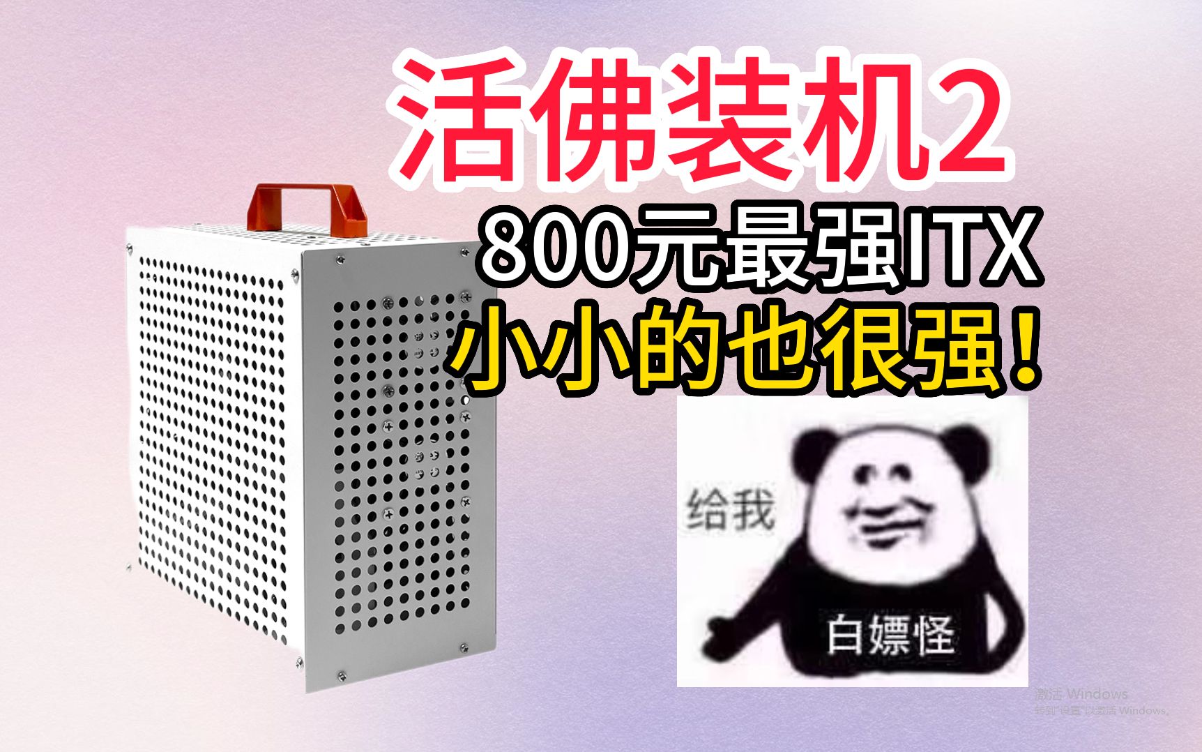  2 800 ITX 3A 