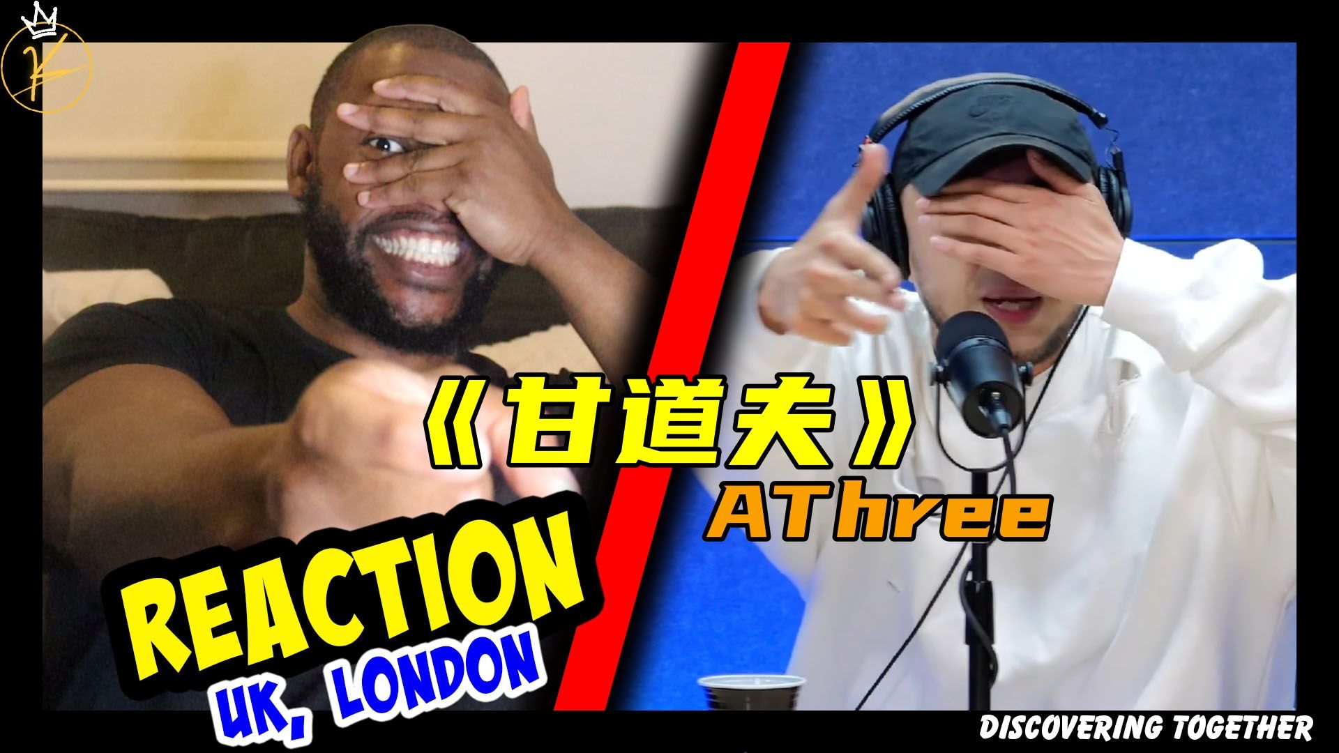 这词太狠了！AThree《甘道夫》reaction新鲜出炉！英国小哥再一次被三哥的歌词所震撼！！！-英国小哥KalexWillzy-英国小哥KalexWillzy-哔哩哔哩视频
