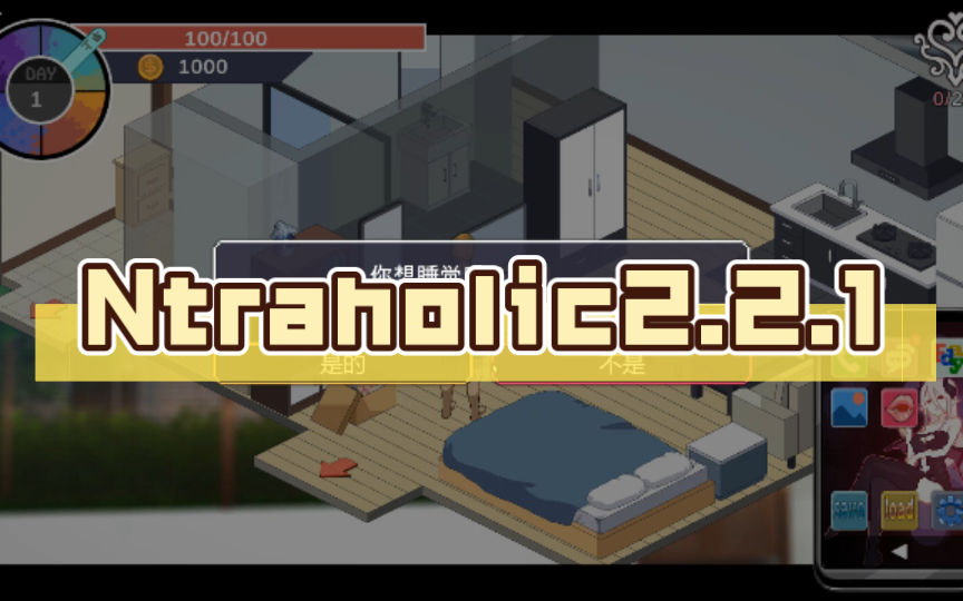 Ntraholic Ver2.2.2a 官方中文步