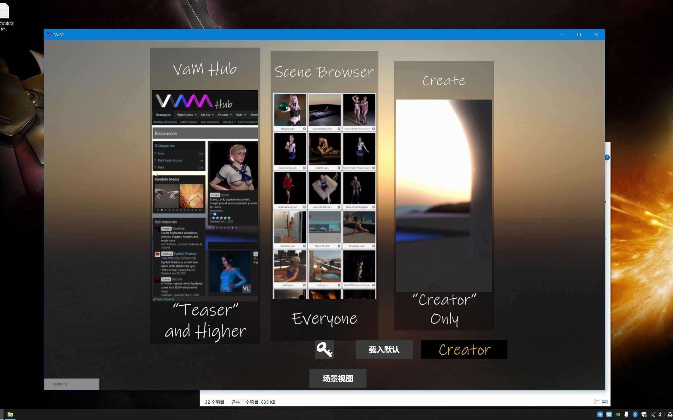 [Virt A Mate 中文版入门教程] VaM的UI介绍及基本操作_哔哩哔哩_bilibili