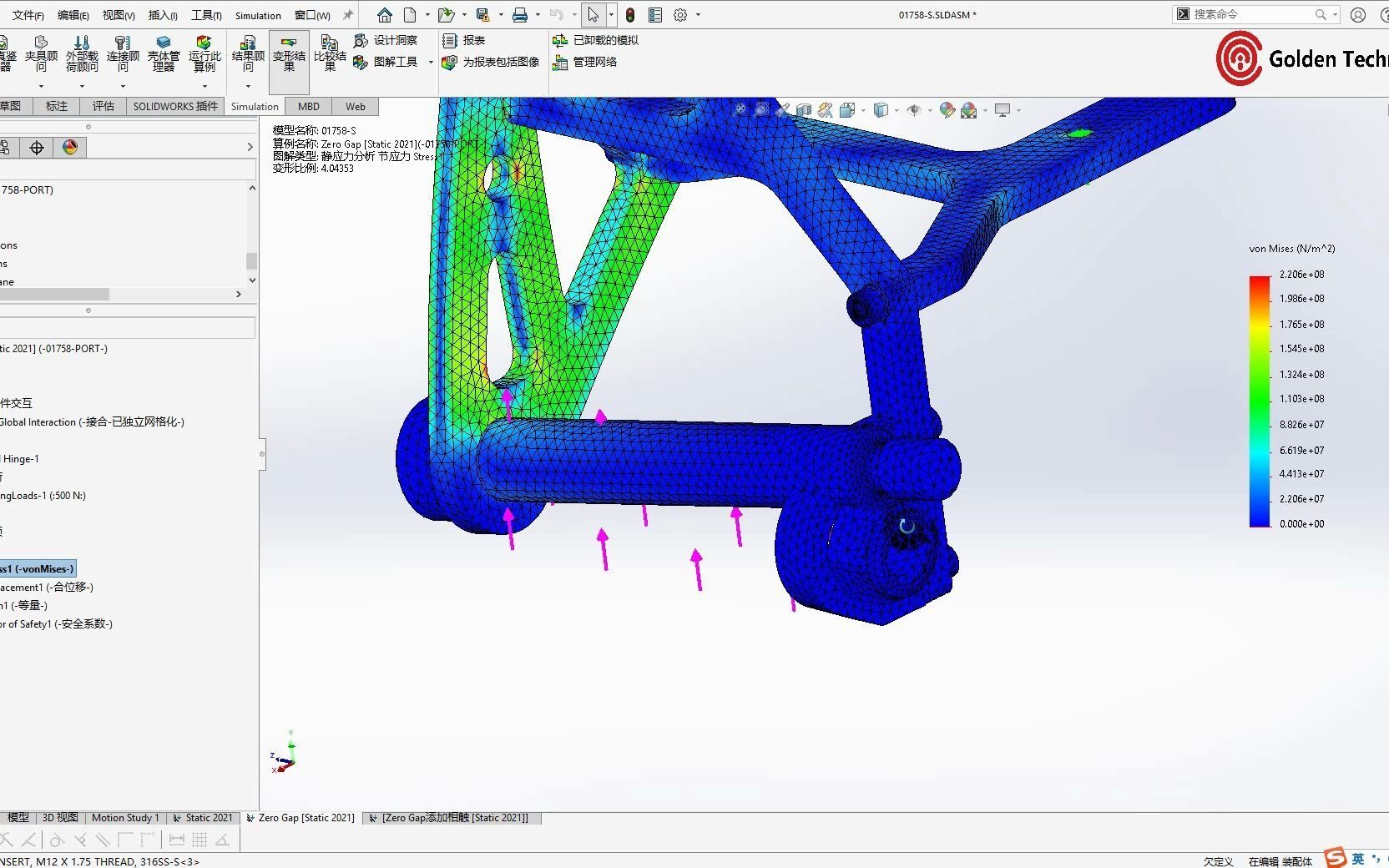 SOLIDWORKS Simulation 2021接触分析增强功能测评_哔哩哔哩_bilibili