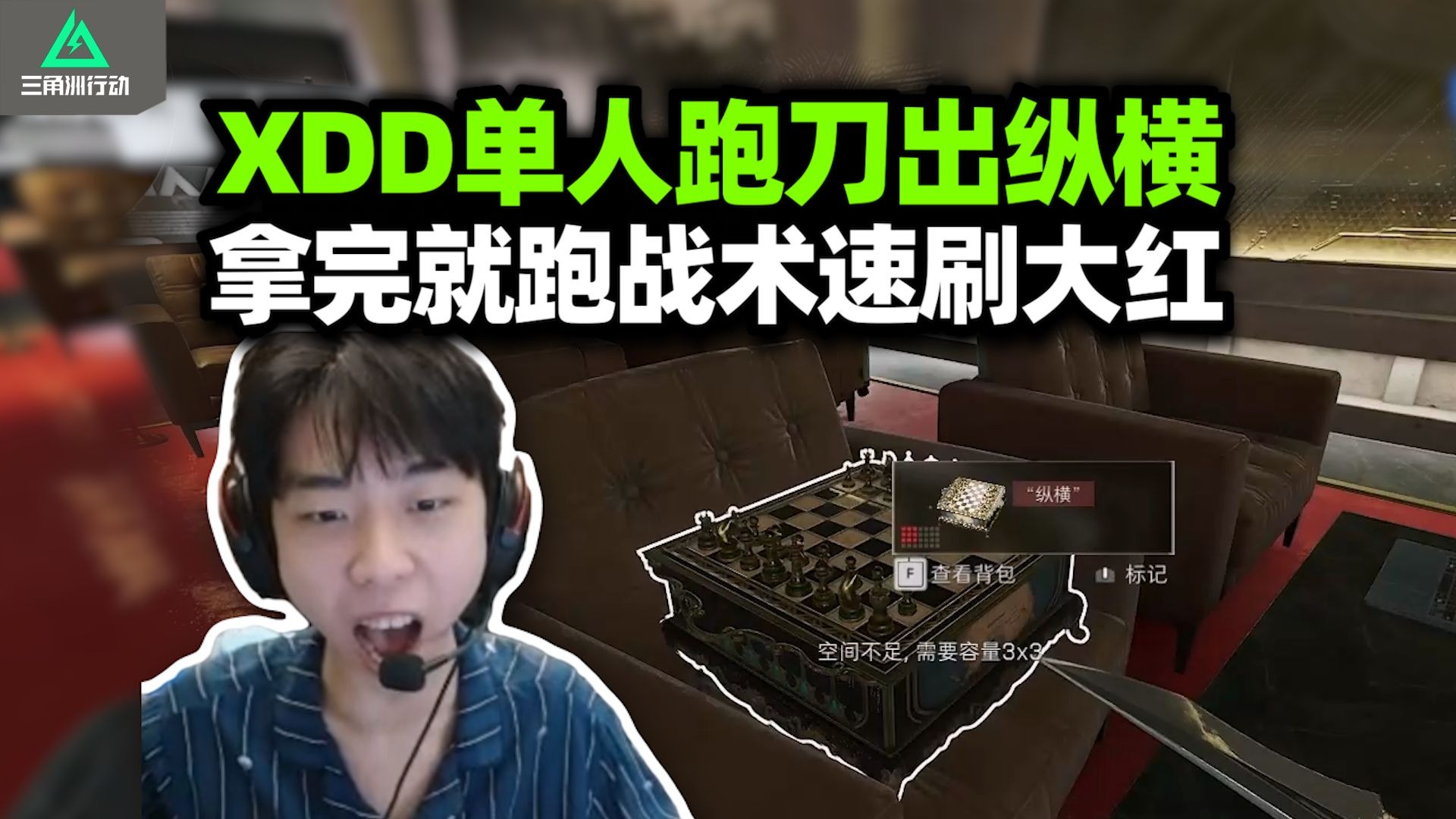 XDD跑刀终于出纵横 速通巴别塔拿完就溜！S12k一穿三灭队 摸出三百万撤离我的智力没问题！-小叮当频道-小叮当频道-哔哩哔哩视频