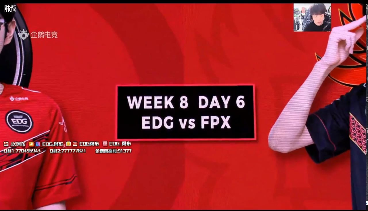 【阿布解说】2020夏季赛 EDG vs FPX （全部场次）_哔哩哔哩_bilibili