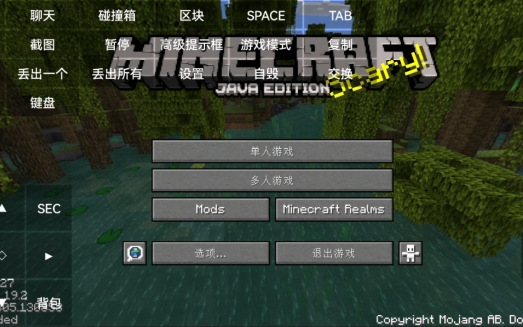 hmclpe pojavlauncher 下载和安装游戏模组教程