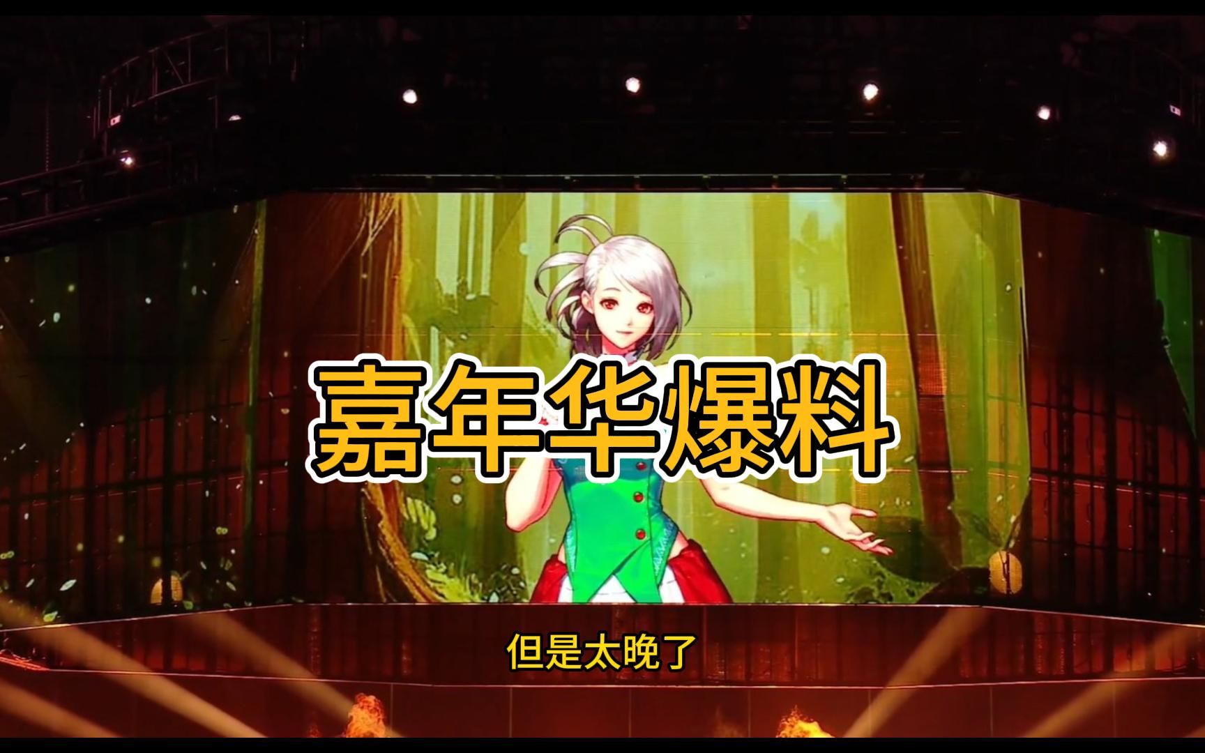 DNF嘉年华爆料，12锻8武器太晚了！-dnf老搬-dnf老搬-哔哩哔哩视频