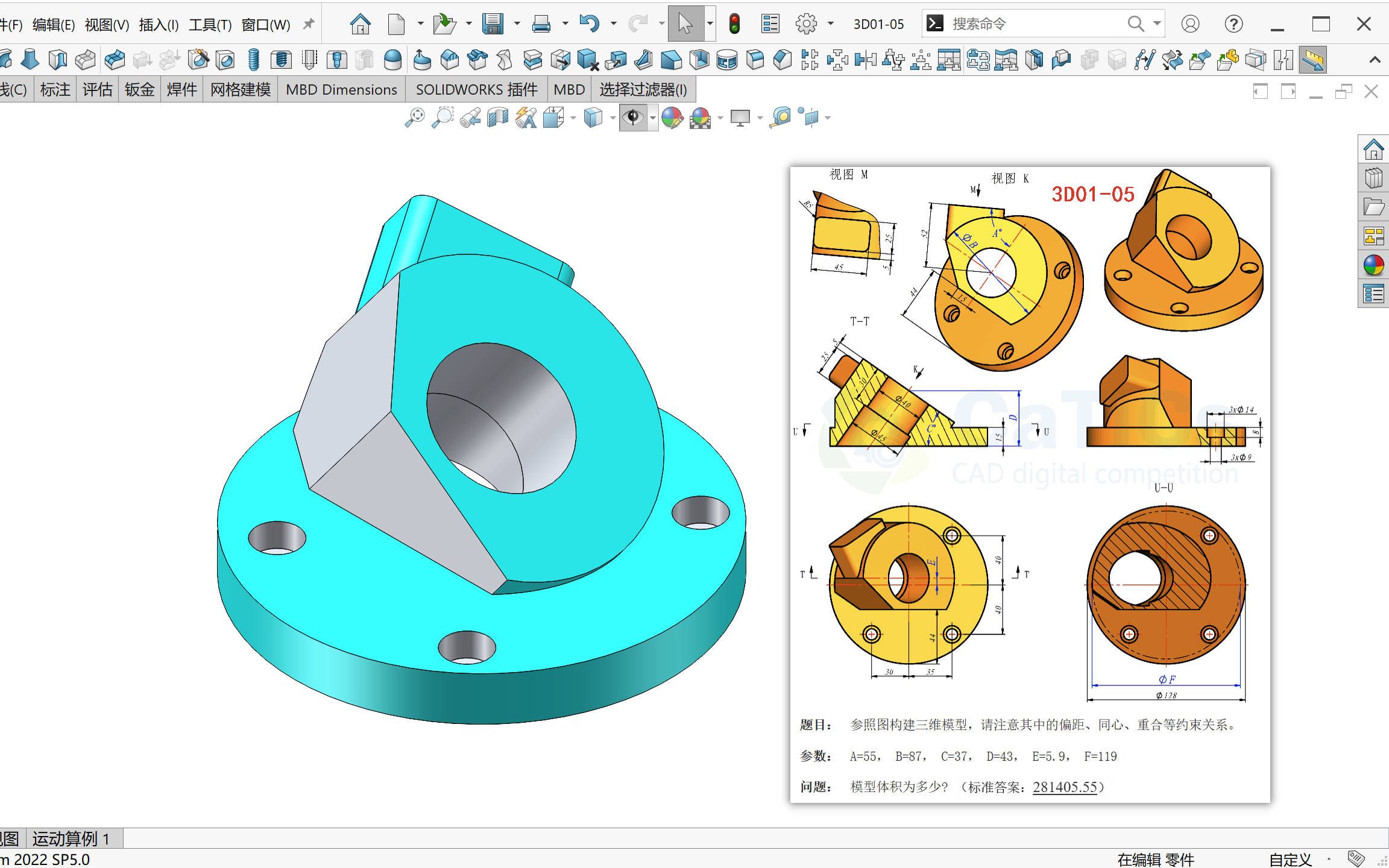 CaTICs建模——3D01-05-一节三修-一节三修-哔哩哔哩视频