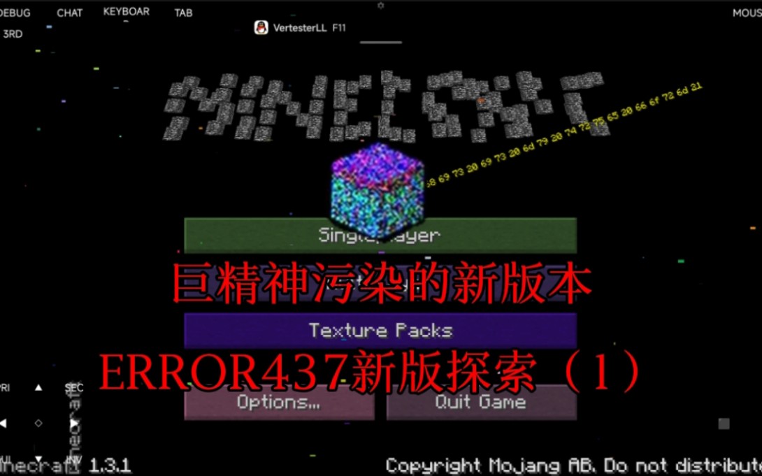 ERROR422,ERROR137,ERROR437合体版本？病毒比437还多！