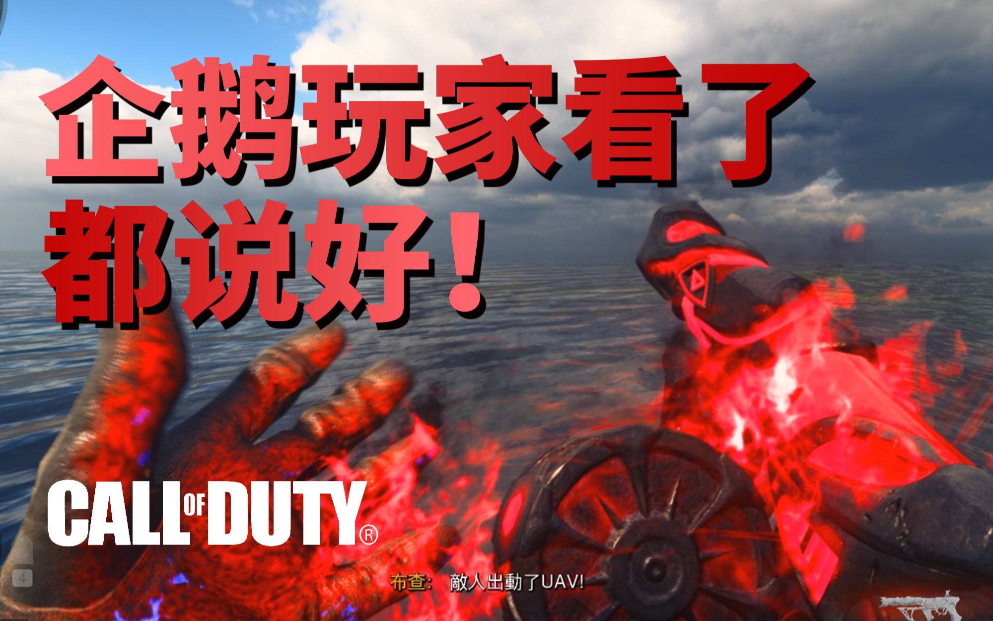 【使命召唤战区】现版本你必须拥有的14把大师级武器！_哔哩哔哩bilibili_CODM