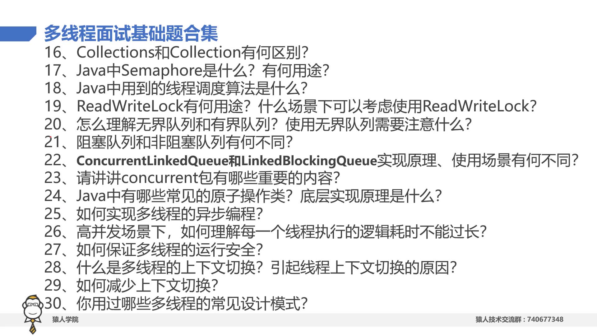 120道java多线程面试题之拆解这些题目,绝对震惊面试官哔哩哔哩bilibili