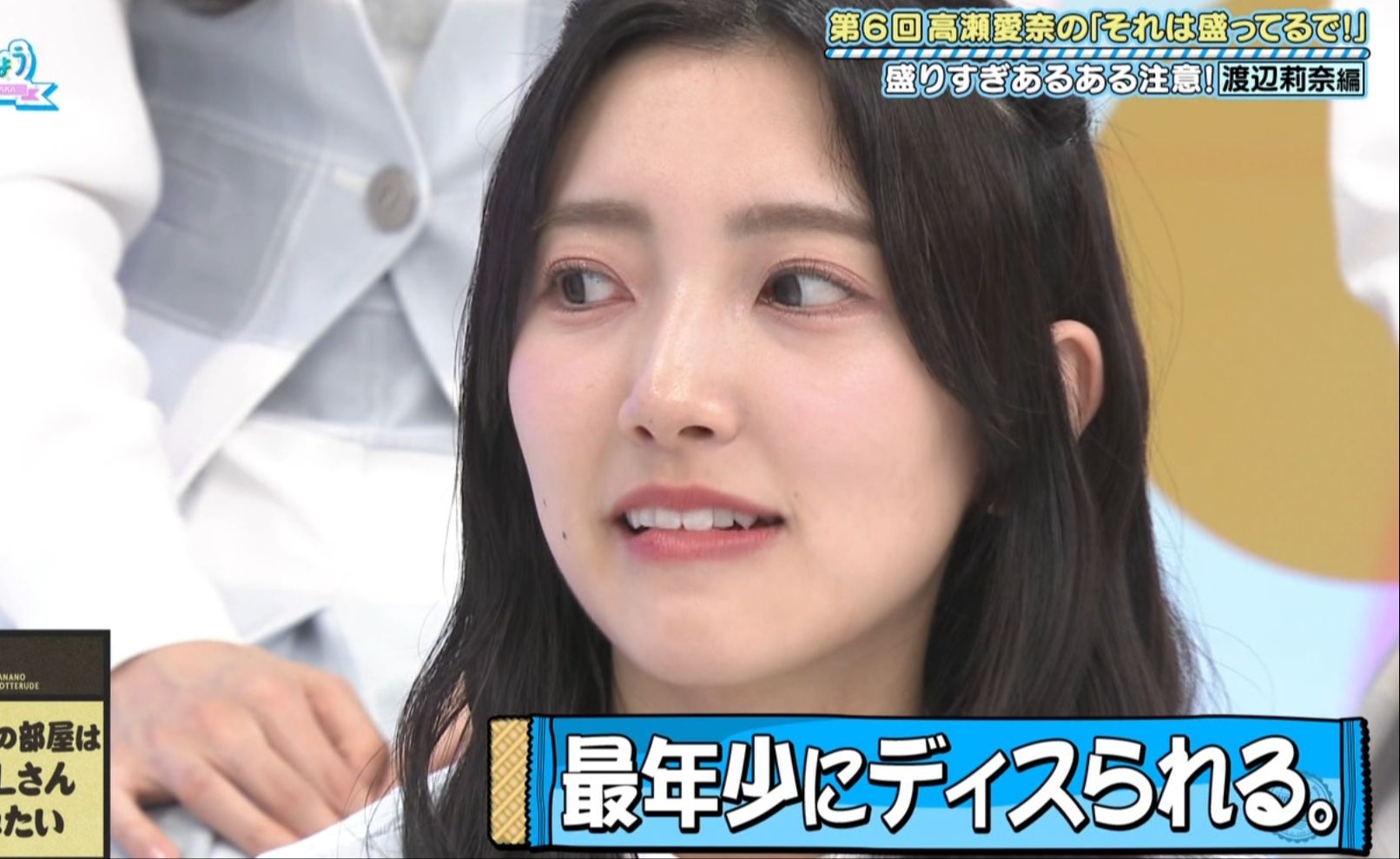 【真的晒字幕组】ep266 重画势力图 军团成员争夺对决 下篇 【在日向坂相会】 Dacho055 日向坂で會いましょう 哔哩哔哩视频
