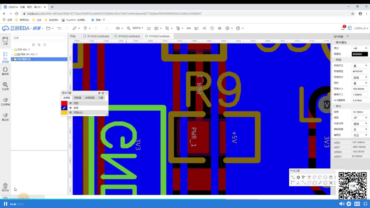 基于立创EDA进行STM32核心板电路原理图和PCB设计制作。程序下载验证，焊接，嘉立创下单PCB,课程简短，干货满满，从小白到大咖均可上手，电堂联合立创EDA_哔哩哔哩_bilibili