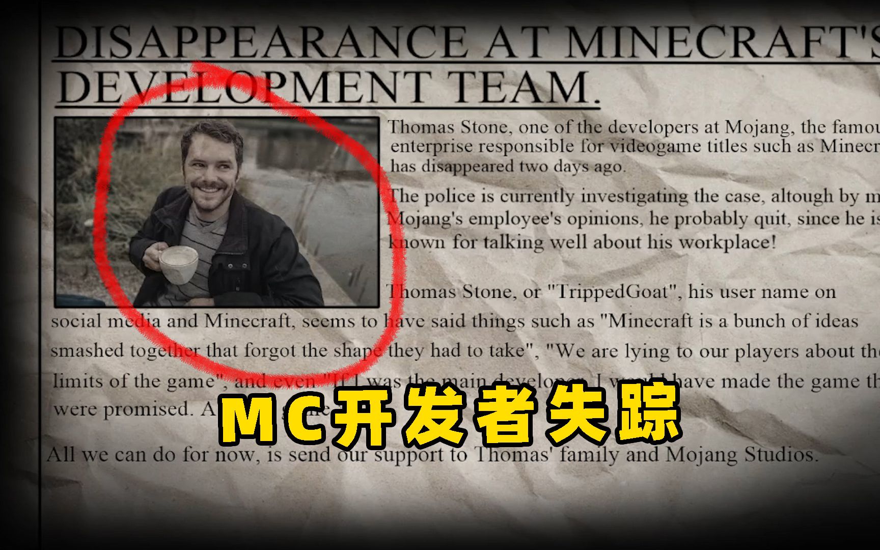 Mc开发者之一神秘失踪！！ 啊朋大大 啊朋大大 哔哩哔哩视频