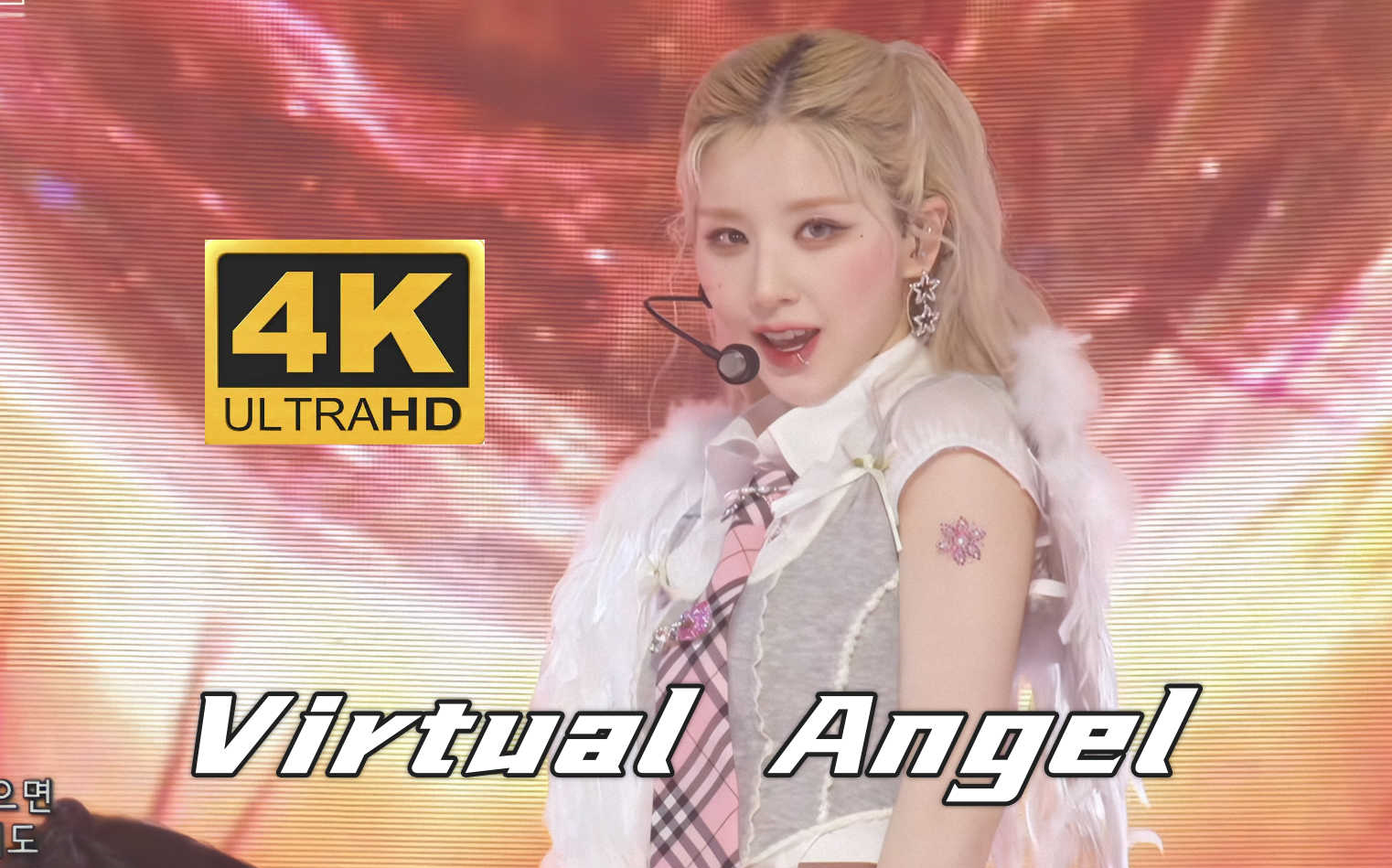 【4K中字】ARTMS - Virtual Angel 人型天使 概念豪爵 超清收藏画质 240616 SBS 人气歌谣现场-照红叶喜欢听Kpop-照红叶喜欢听Kpop-哔哩哔哩视频
