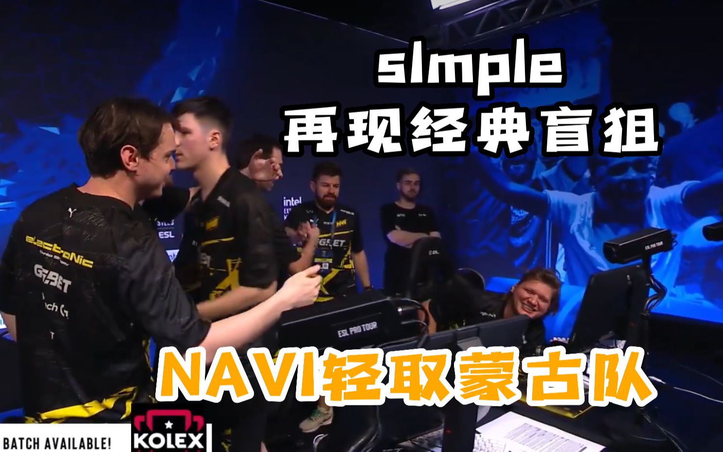 NAVI轻取蒙古队 s1mple经典盲狙梦回巅峰-花香扑面而来-花香扑面而来-哔哩哔哩视频