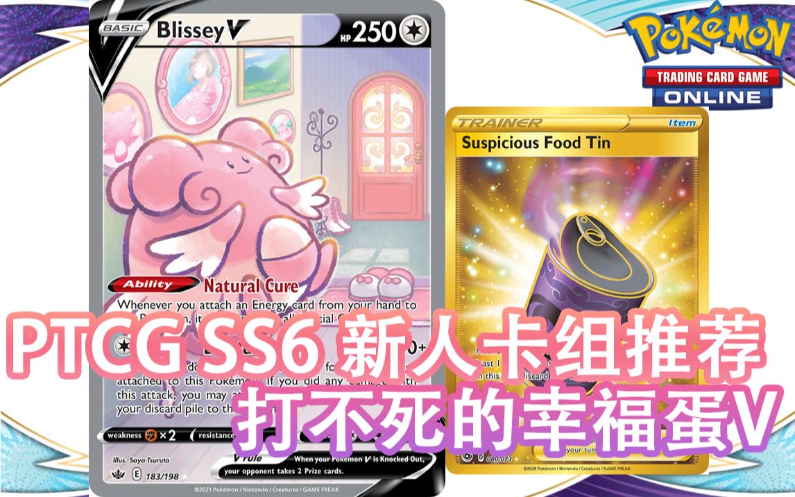 PTCGO/PTCGOL PTCG Live 实机官方预告