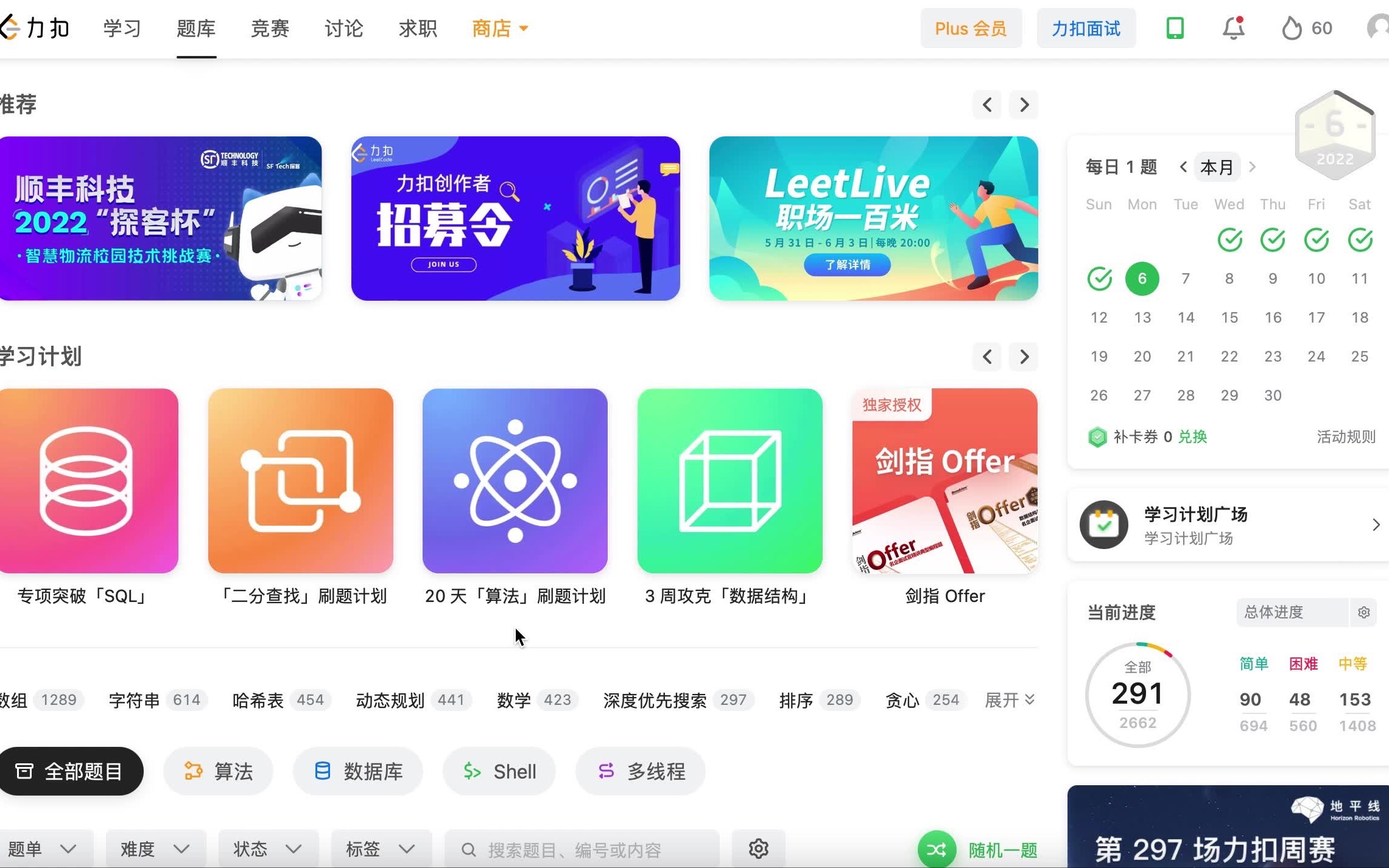 leetcode 732. 我的日程安排表 III(2022-06-06)_哔哩哔哩_bilibili