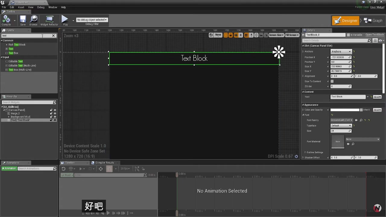 UE4创建技能树系统-风吹00疼-风吹00疼-哔哩哔哩视频