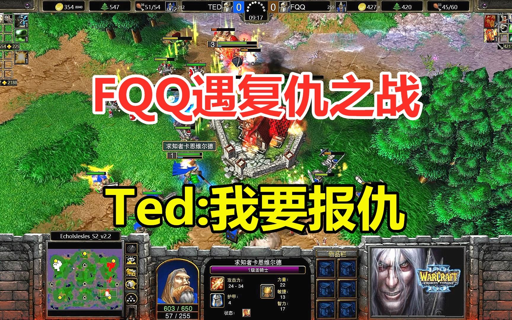 FQQ遭遇复仇之战，Ted血法师首发，看我怎么非主流？魔兽争霸3-小凡解说魔兽争霸-小凡解说魔兽争霸-哔哩哔哩视频