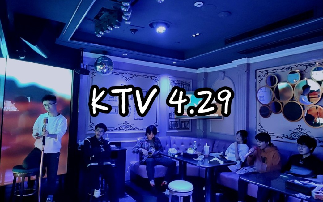 【和北航十佳歌手一起去KTV是一种什么体验】Tonight We Are Young！