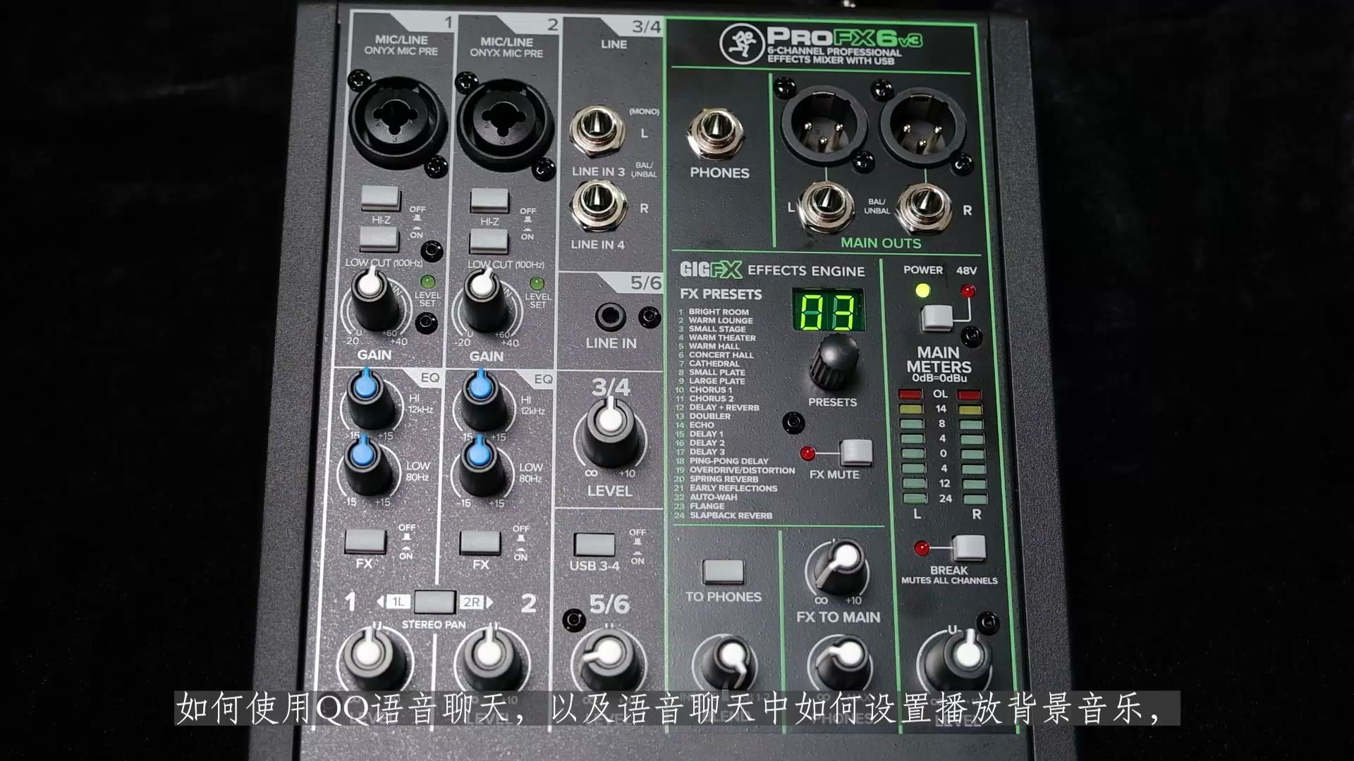 RunningMan ProFx 6v3/10v3调音台 电脑版微信或QQ语音聊天中如何设置播放背景音乐_哔哩哔哩_bilibili