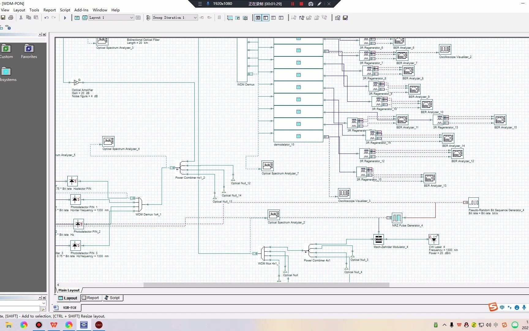基于optisystem的在WDM-PON系统仿真_哔哩哔哩_bilibili