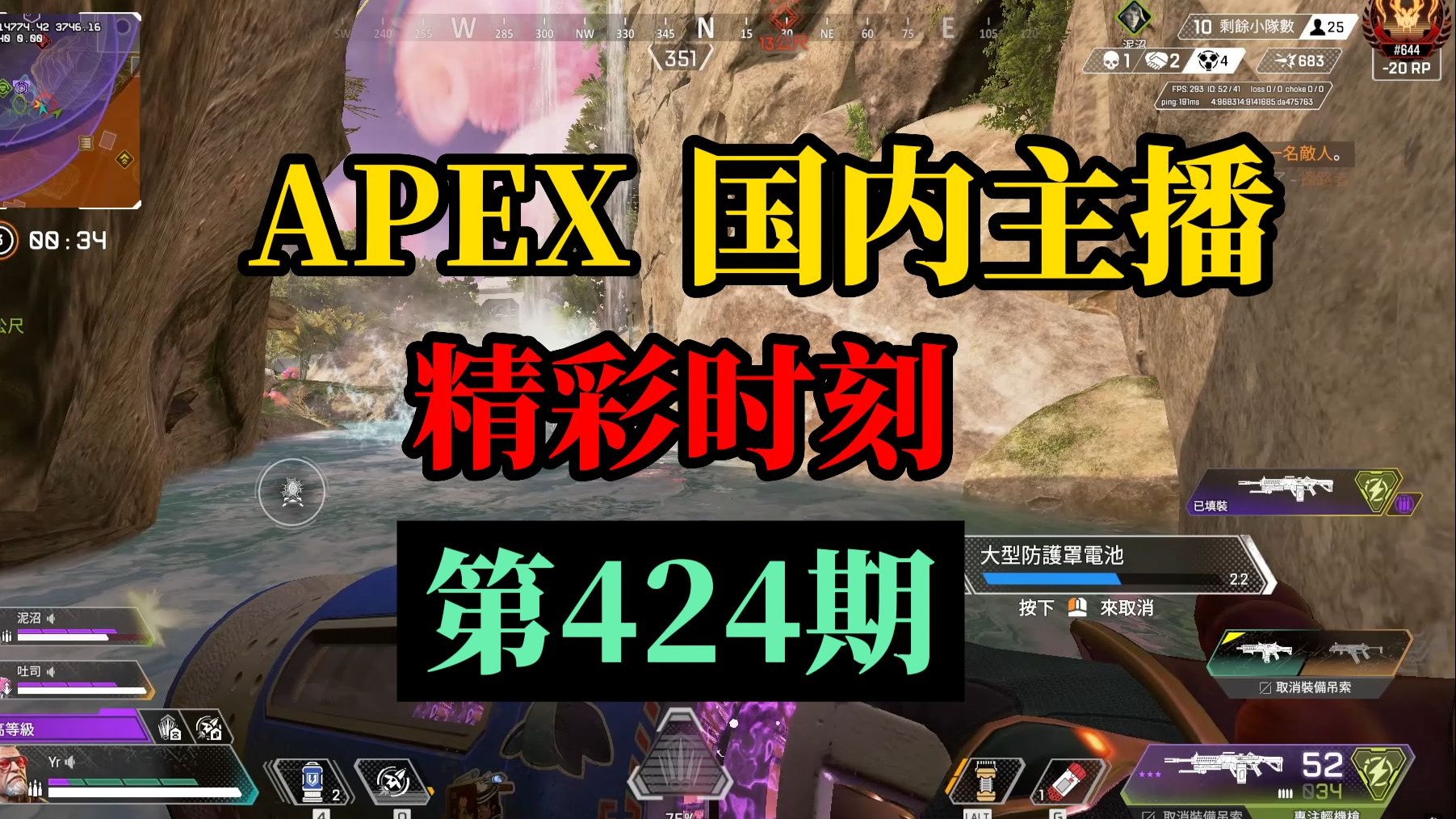 【APEX】国内主播精彩时刻 #424 飞天狙：分数惩罚者狙神现已正式加入vkg！分来！！-APEX脆皮鸭-APEX脆皮鸭-哔哩哔哩视频