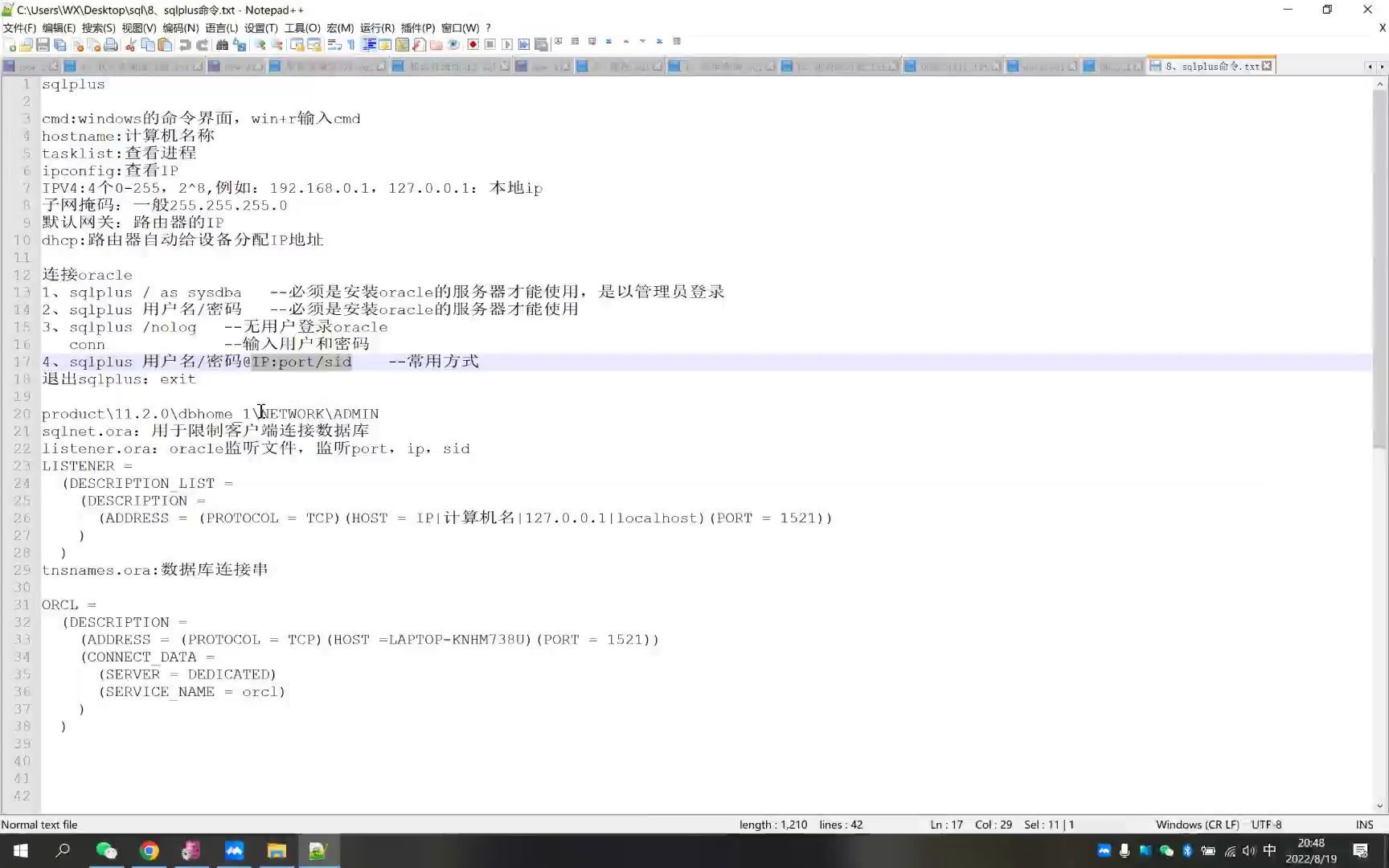8、slqplus命令2_哔哩哔哩_bilibili