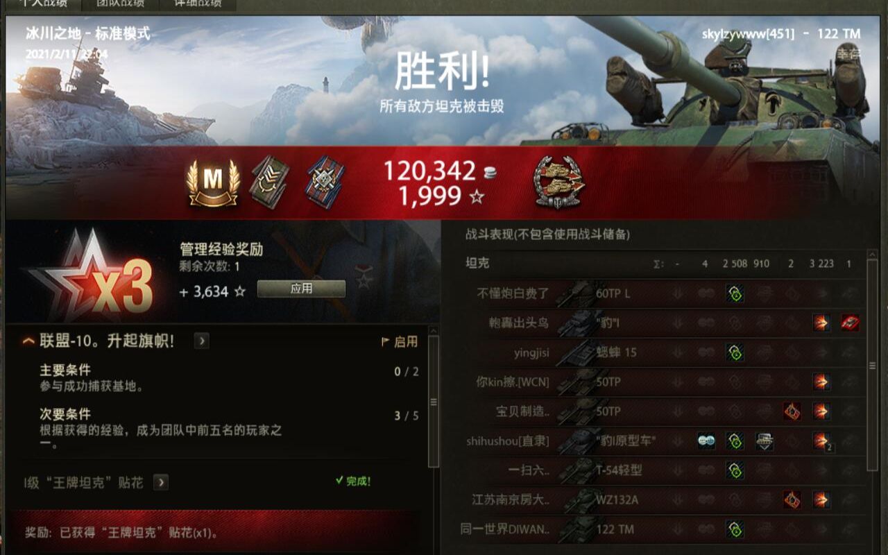 【WOT】坦克世界 122TM把M_哔哩哔哩_bilibili