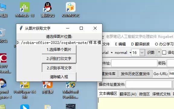 050-图片的文字识别归纳-rogabetnote130-rogabetnote130-哔哩哔哩视频