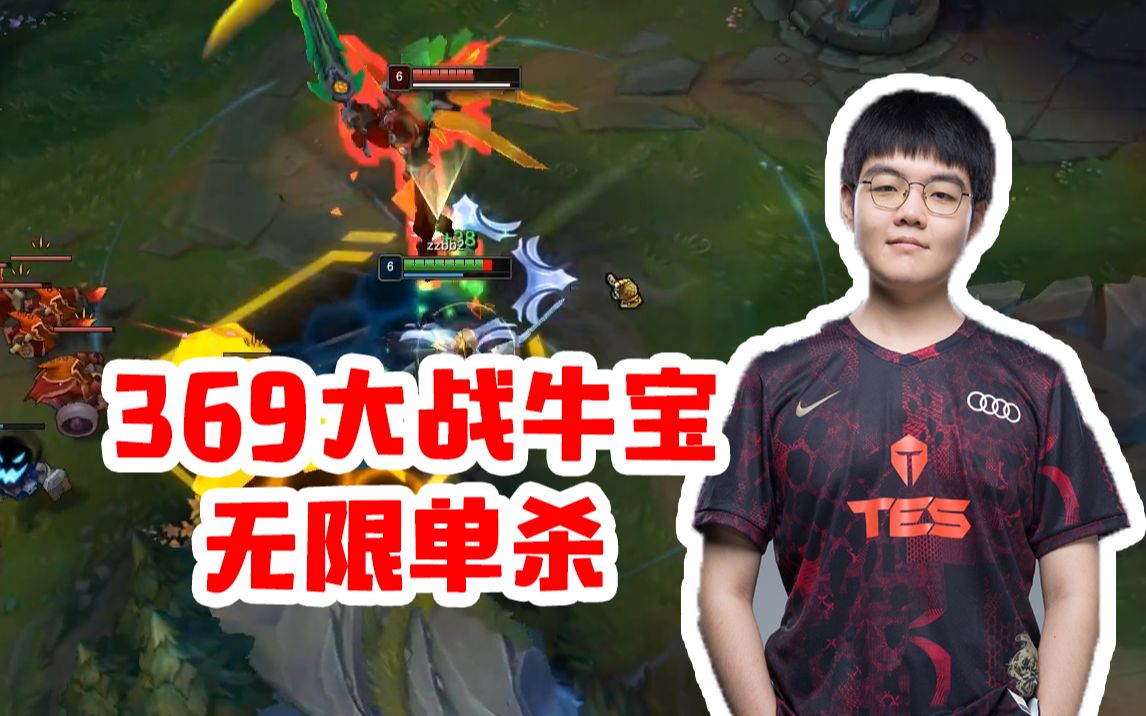 369韩服遭遇Nuguri 一手剑姬无限单杀牛古力：哎 他根本守不了啊！_哔哩哔哩_bilibili