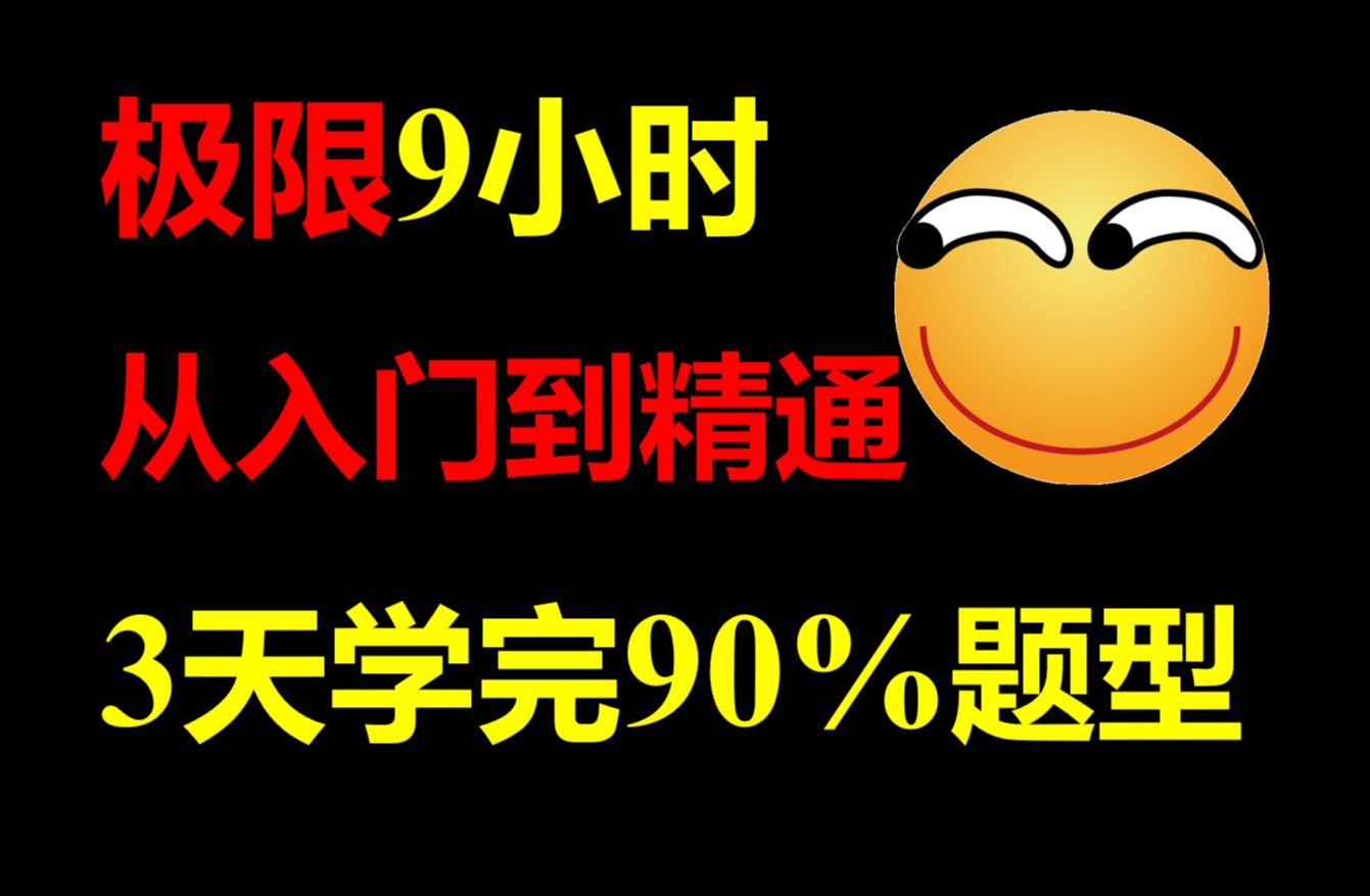 黑马程序员java零基础视频教程上部java入门,含斯坦福大学练习题力扣算法题和大厂java面试题) 某个陈大爺 默认收藏夹 哔哩哔哩视频