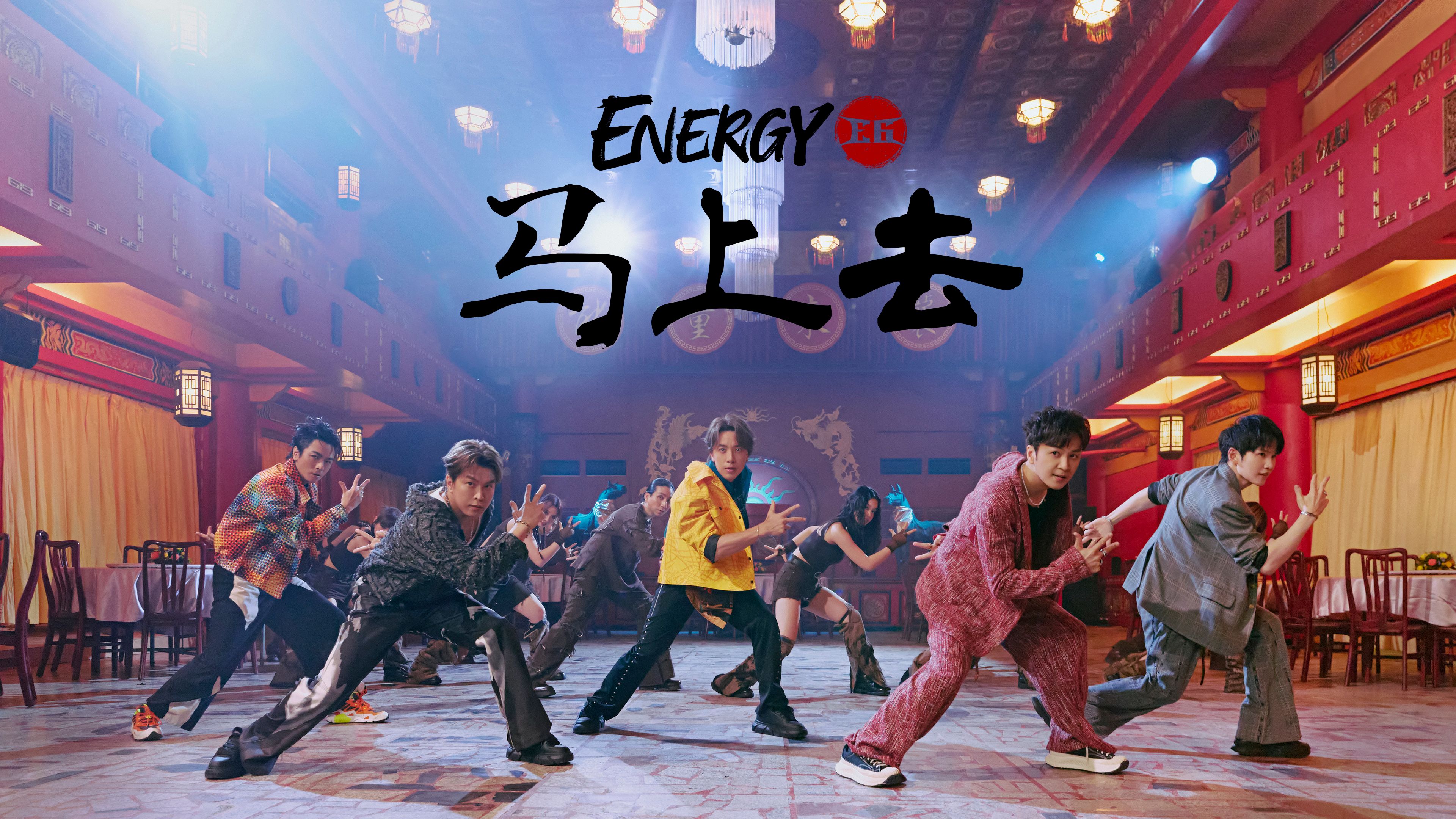 【官方MV】Energy《马上去》-Wei光玮-HITO中文排行榜-哔哩哔哩视频
